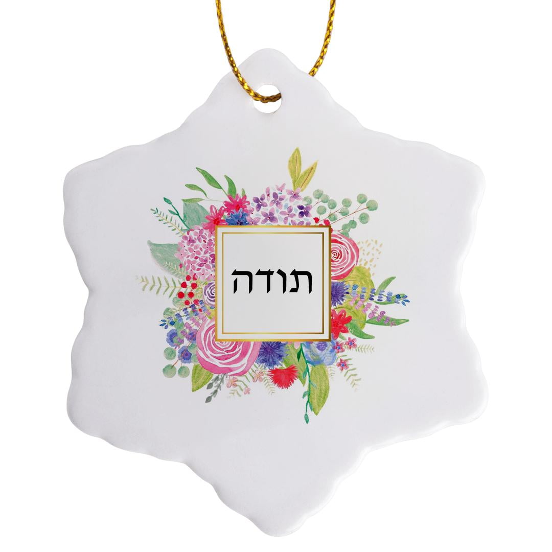 3drose, Thank You in Hebrew Letters - Toda - Pink Flower Watercolor ...