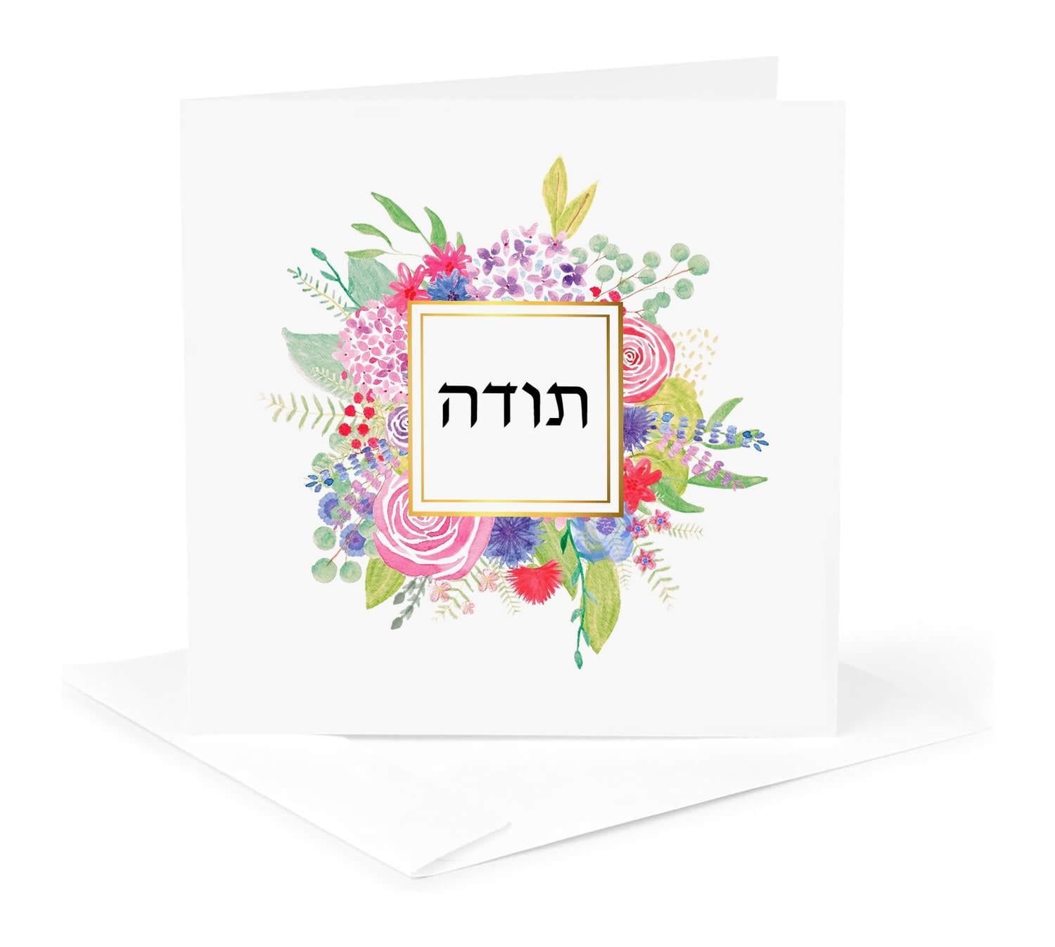 3dRose, Thank you in Hebrew Letters - Toda - Pink Flower Watercolor ...