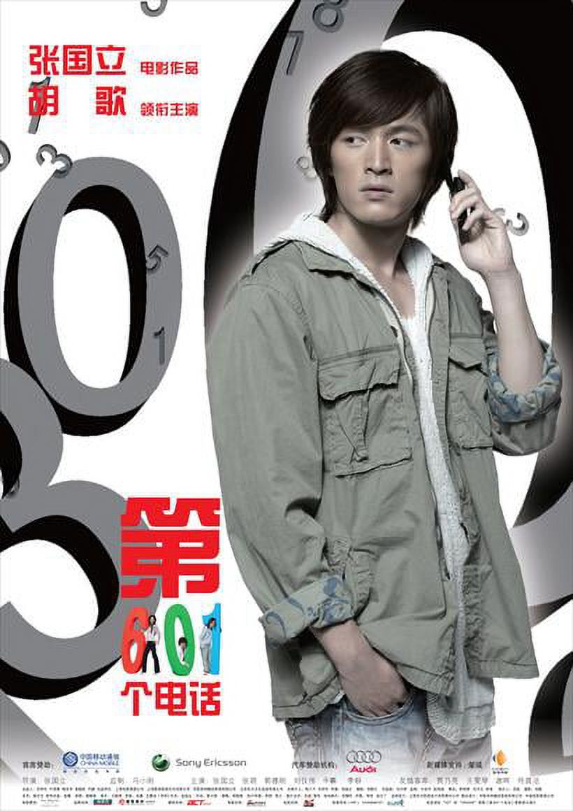 The 601st Phone Call - movie POSTER (Style A) (11" x 17") (2006 ...