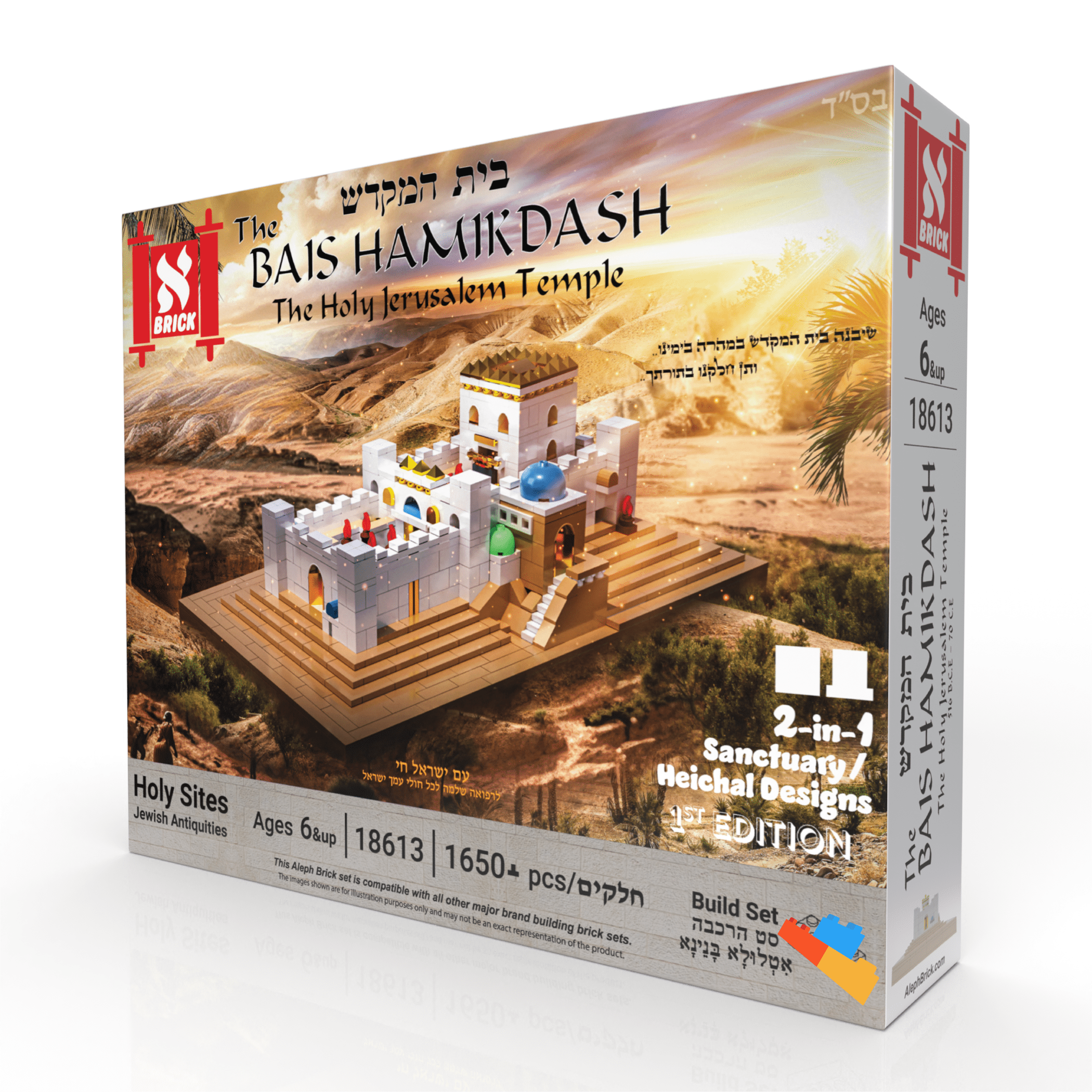 The Bais Hamikdash Jerusalem Temple by Aleph Brick™ 2-in-1 Heichal Design, 1,631 parts per set ...