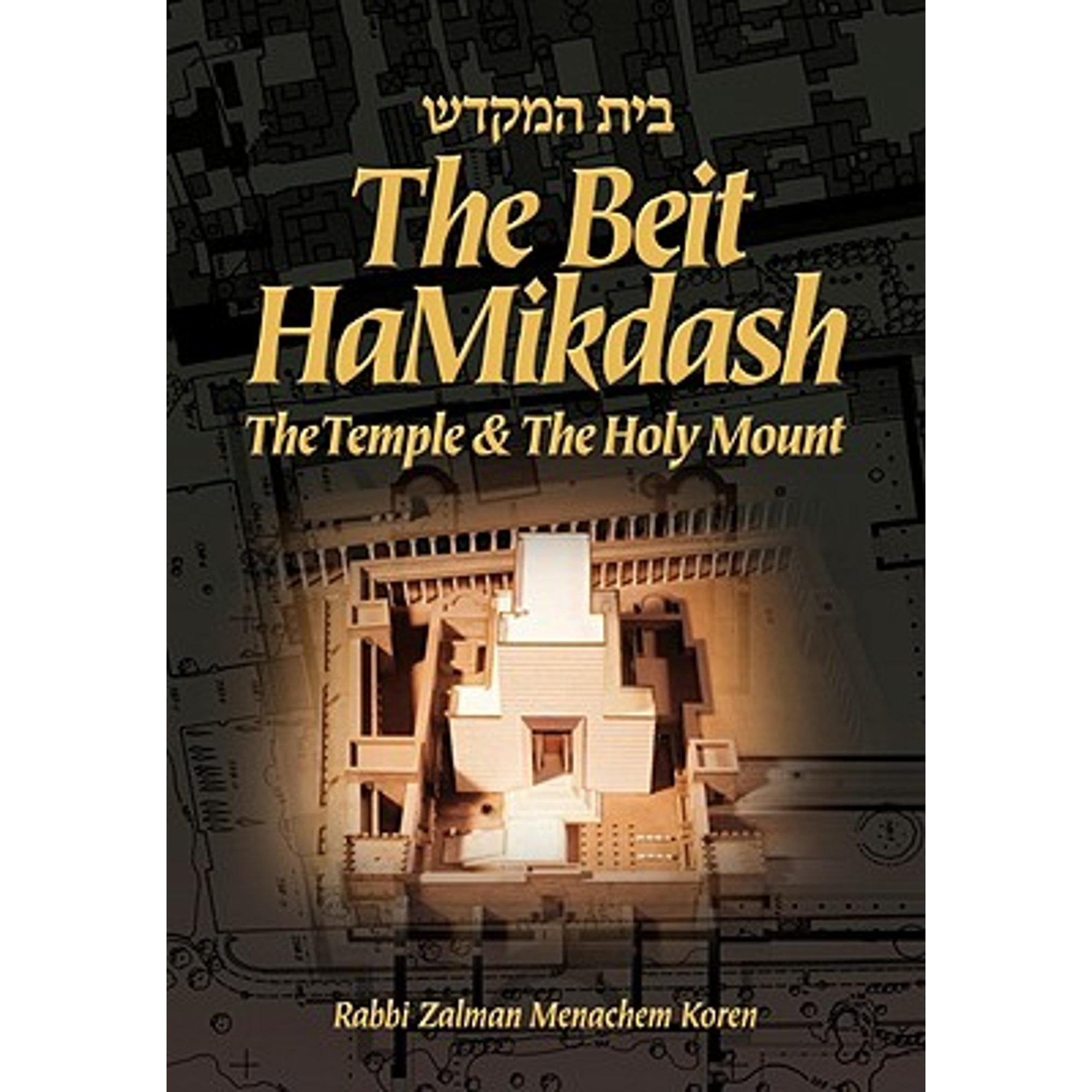 Pre-Owned The Beit Hamikdash: Temple and the Holy Mount (Hardcover ...