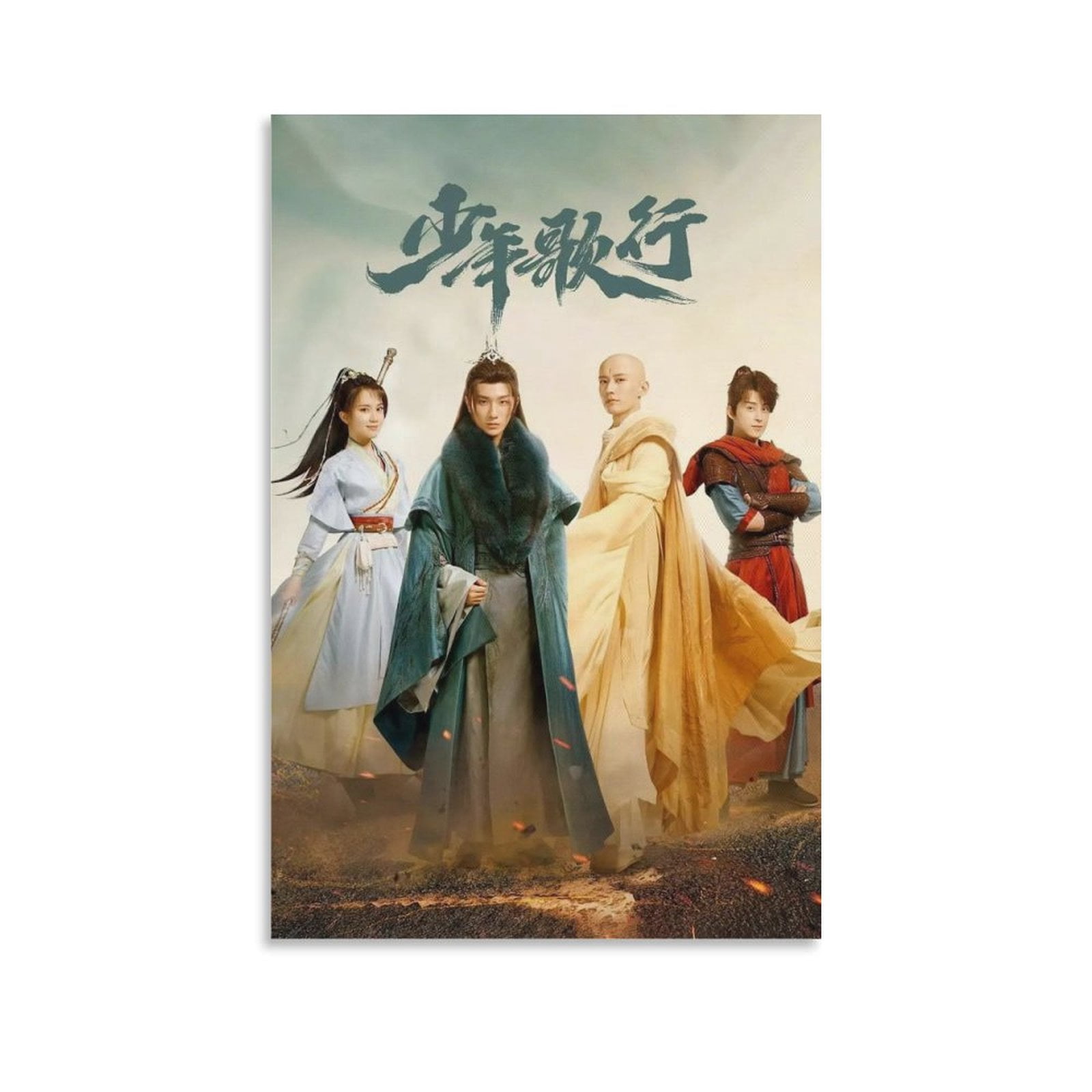 The Blood of Youth Teleplay China Poster Picture Print Wall Art Poster ...