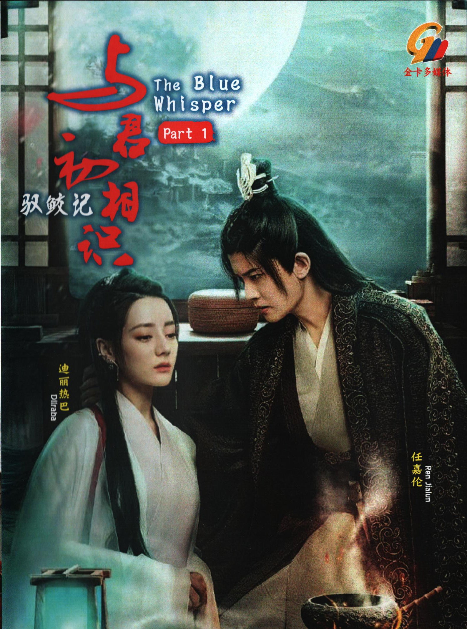 The Blue Whisper Part 1 Mandarin Movie - Film DVD -English Subtitles(NTSC) - Walmart.com
