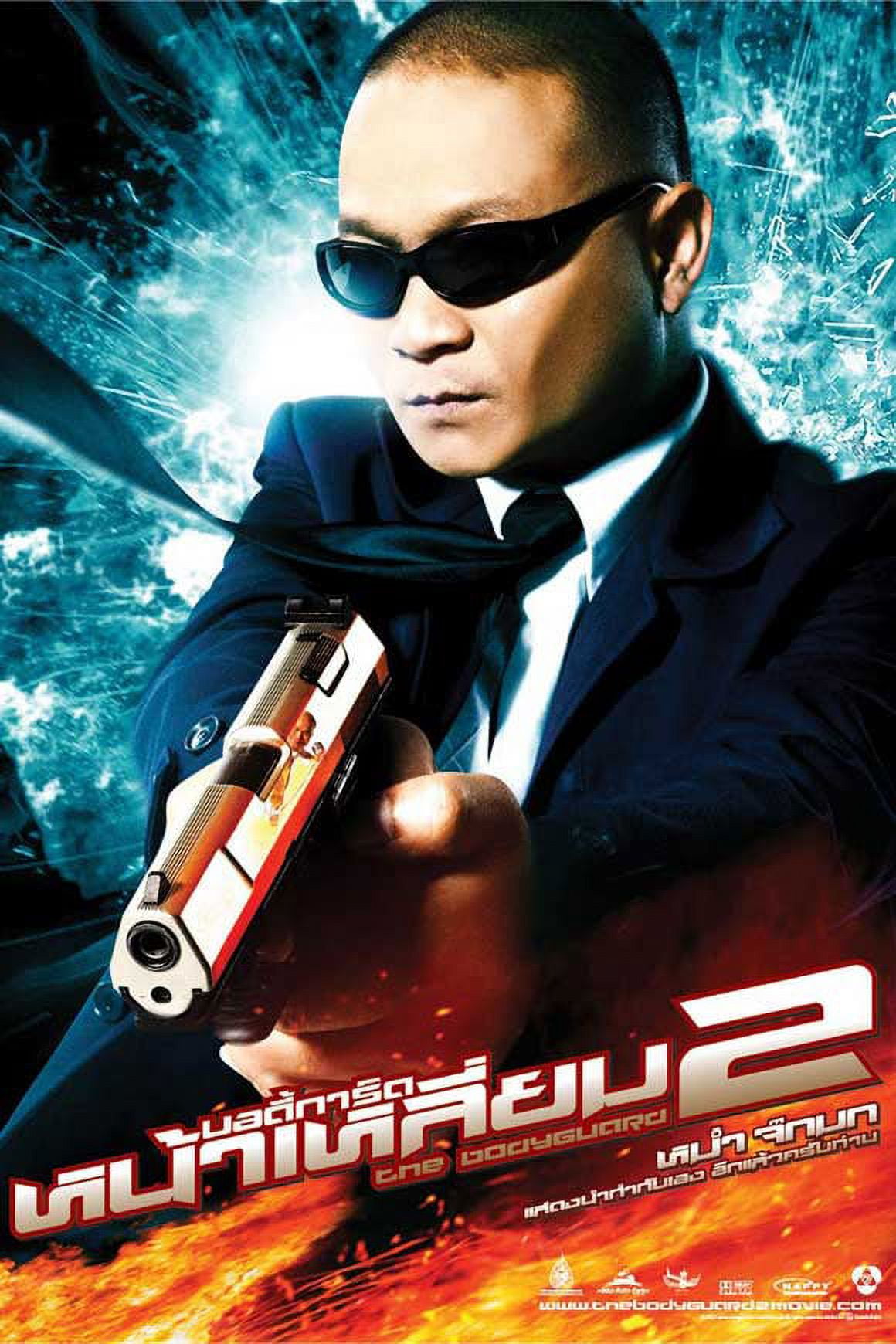 The Bodyguard 2 - movie POSTER (Style A) (11" x 17") (2007) - Walmart.com