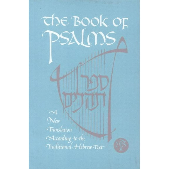 Sefer HaYashar - The Book of Righteousness English with Hebrew: ספר הי ...