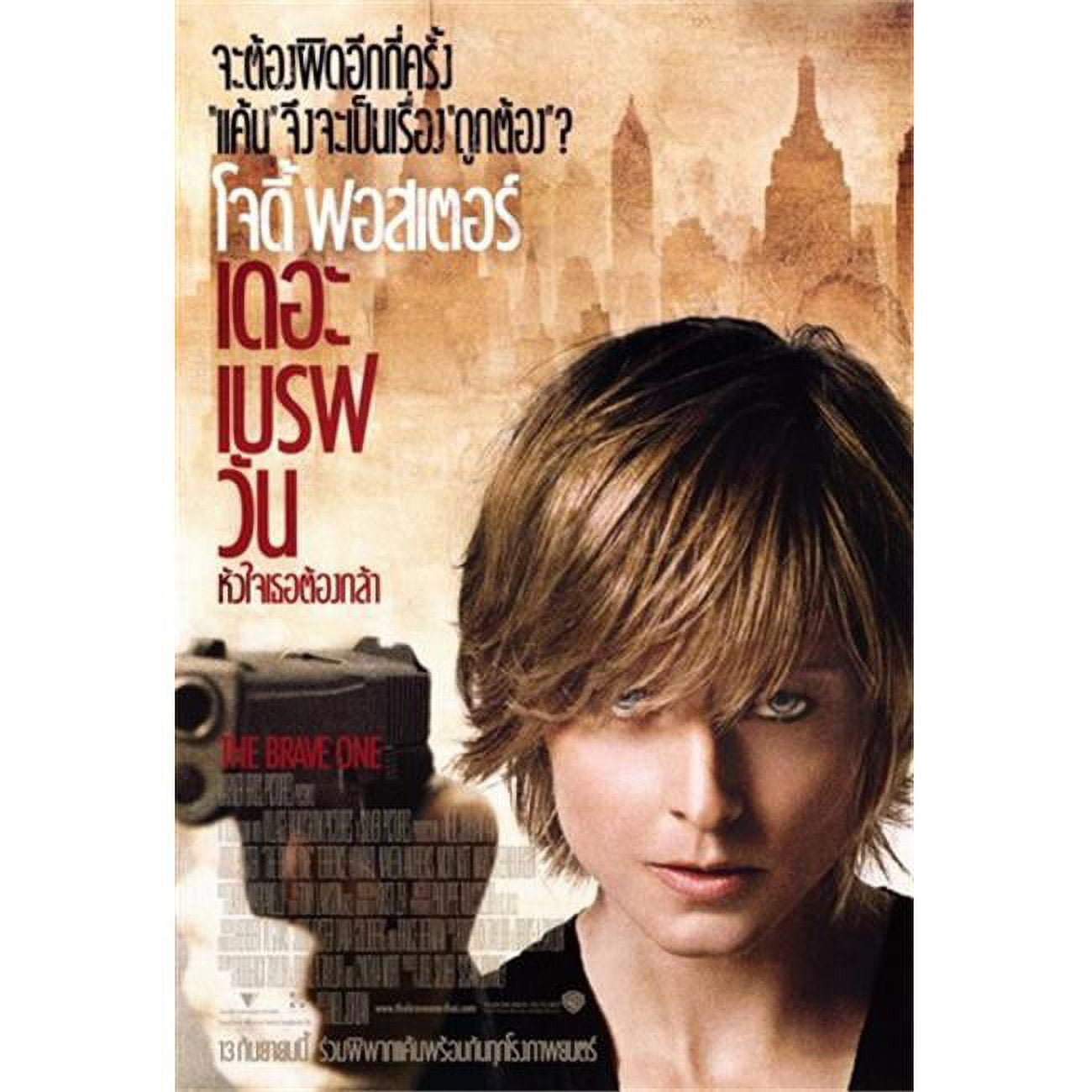 The Brave One Movie Poster - 11 x 17 in. - Walmart.com