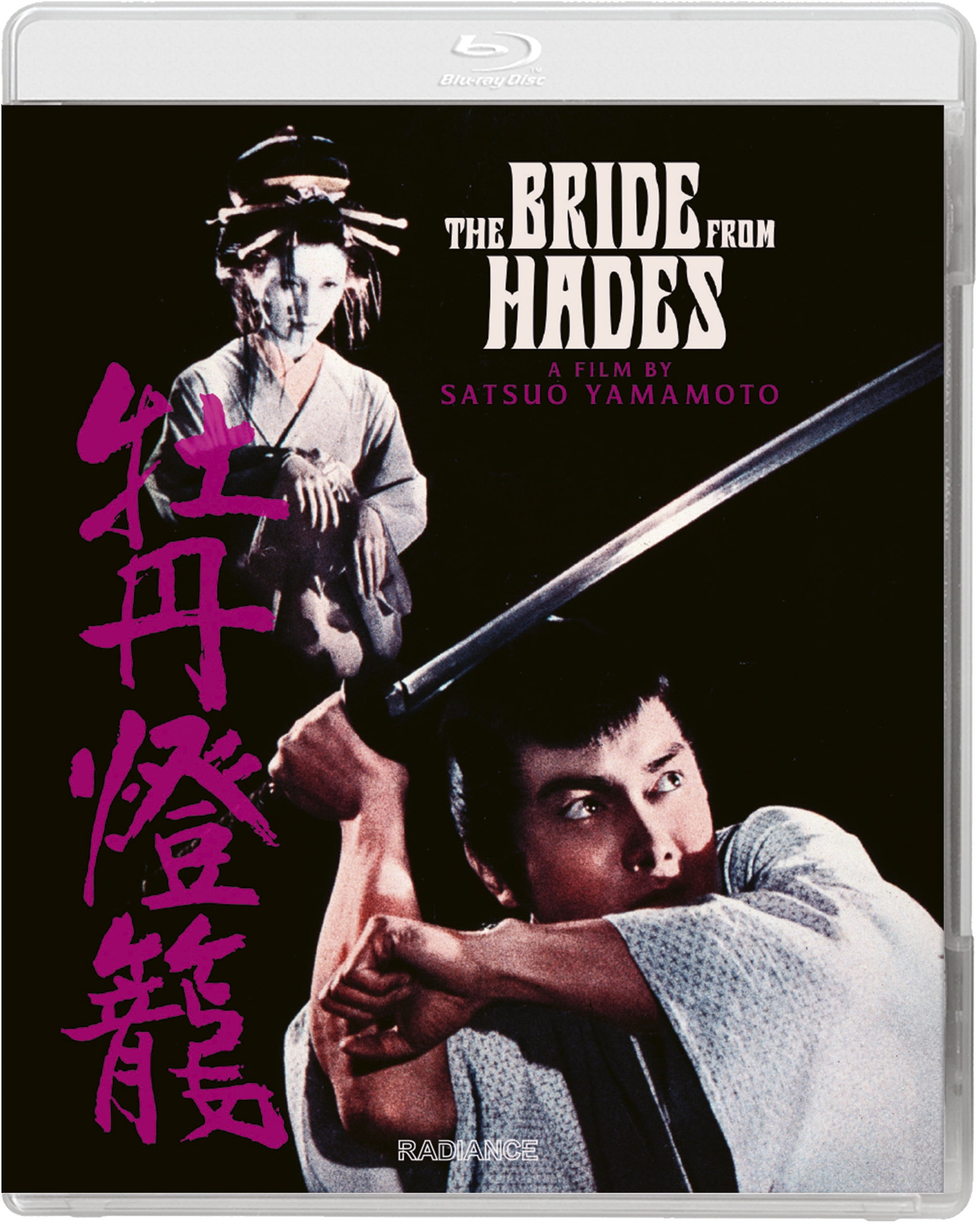 The Bride From Hades - Walmart.com