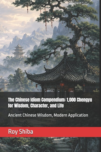 The World Wisdom Archive The Chinese Idiom Compendium: 1,000 Chengyu ...