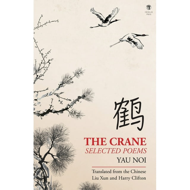 The Crane : Selected Poems (Paperback) - Walmart Business Supplies