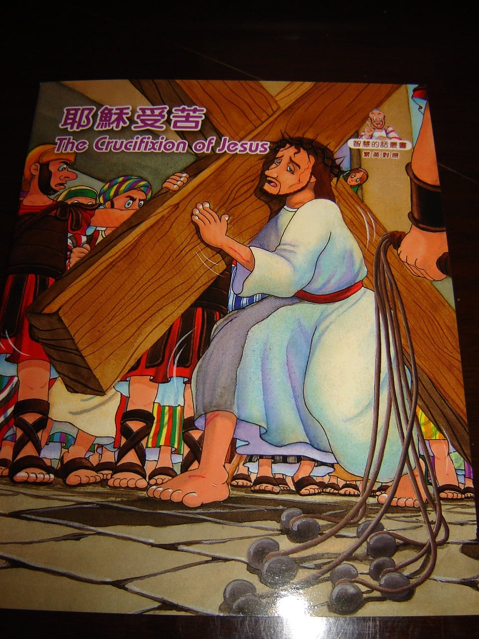 The Crucifixion of Jesus / Chinese - English Bilingual Bible Story Book ...