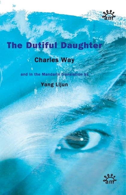 The Dutiful Daughter (Paperback) - Walmart.com