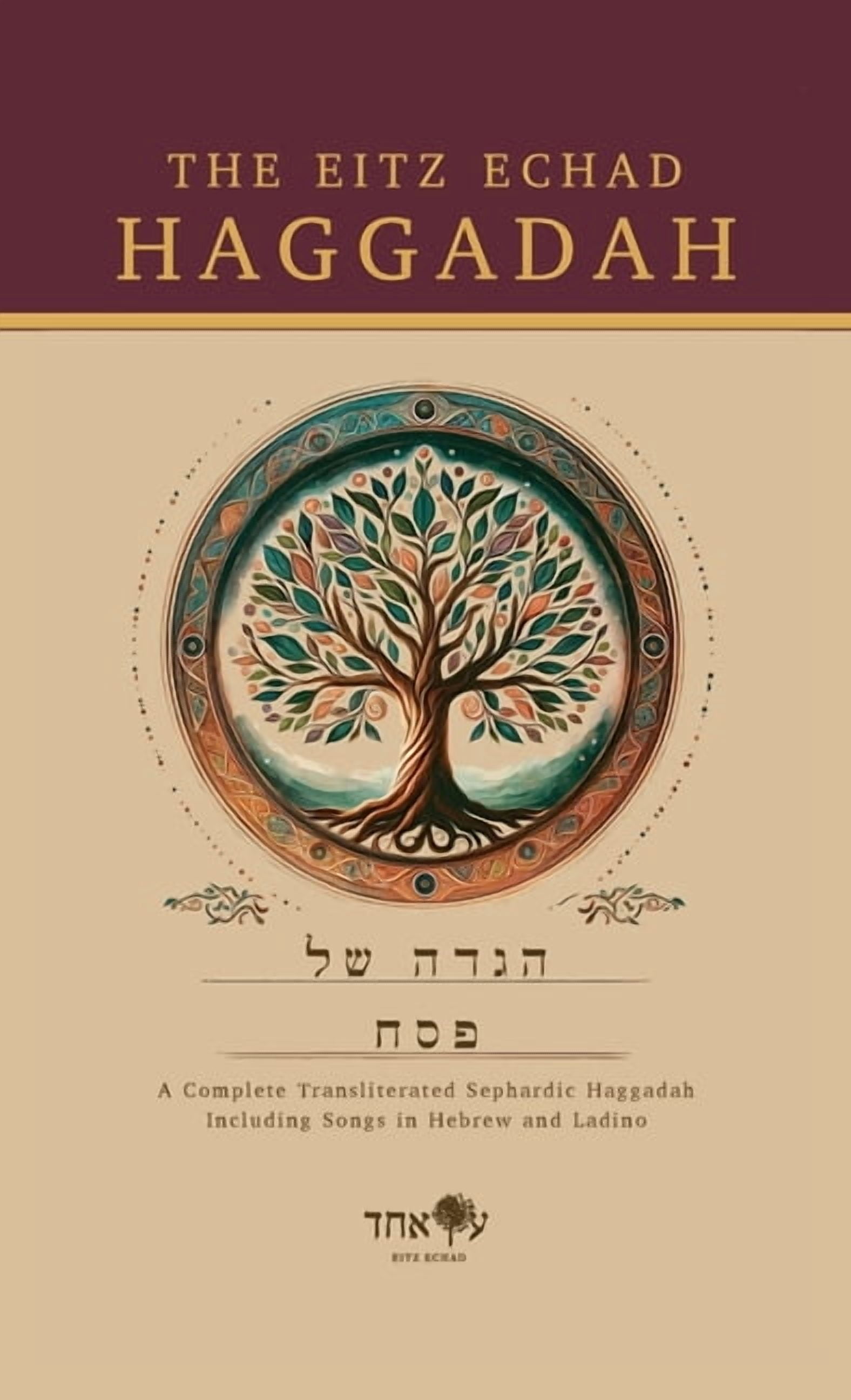The Eitz Echad Haggadah: Transliterated Sephardic Haggadah, (Hardcover ...