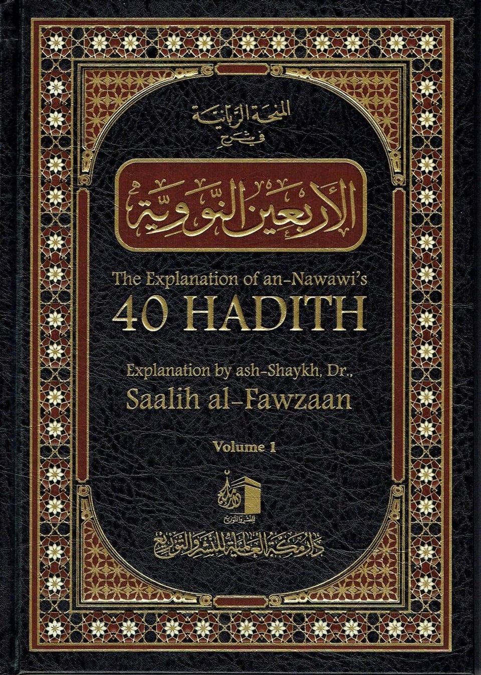 The Explanation of Imam al-Nawawi's 40 Hadith 2 Volume Set - Walmart.com