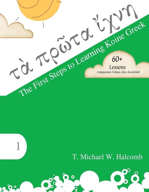 The First Steps to Learning Koine Greek (Paperback) - Walmart.com