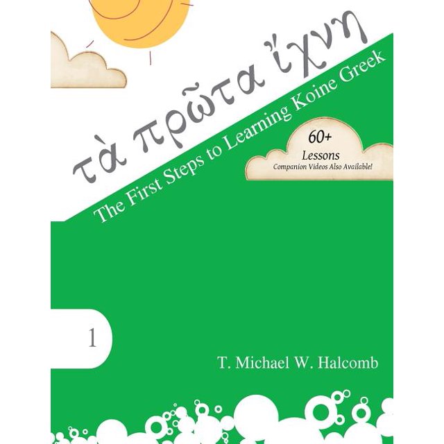The First Steps to Learning Koine Greek (Paperback) - Walmart.com