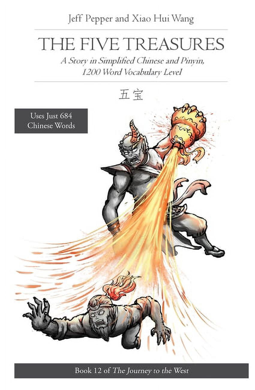 The Five Treasures - Walmart.com