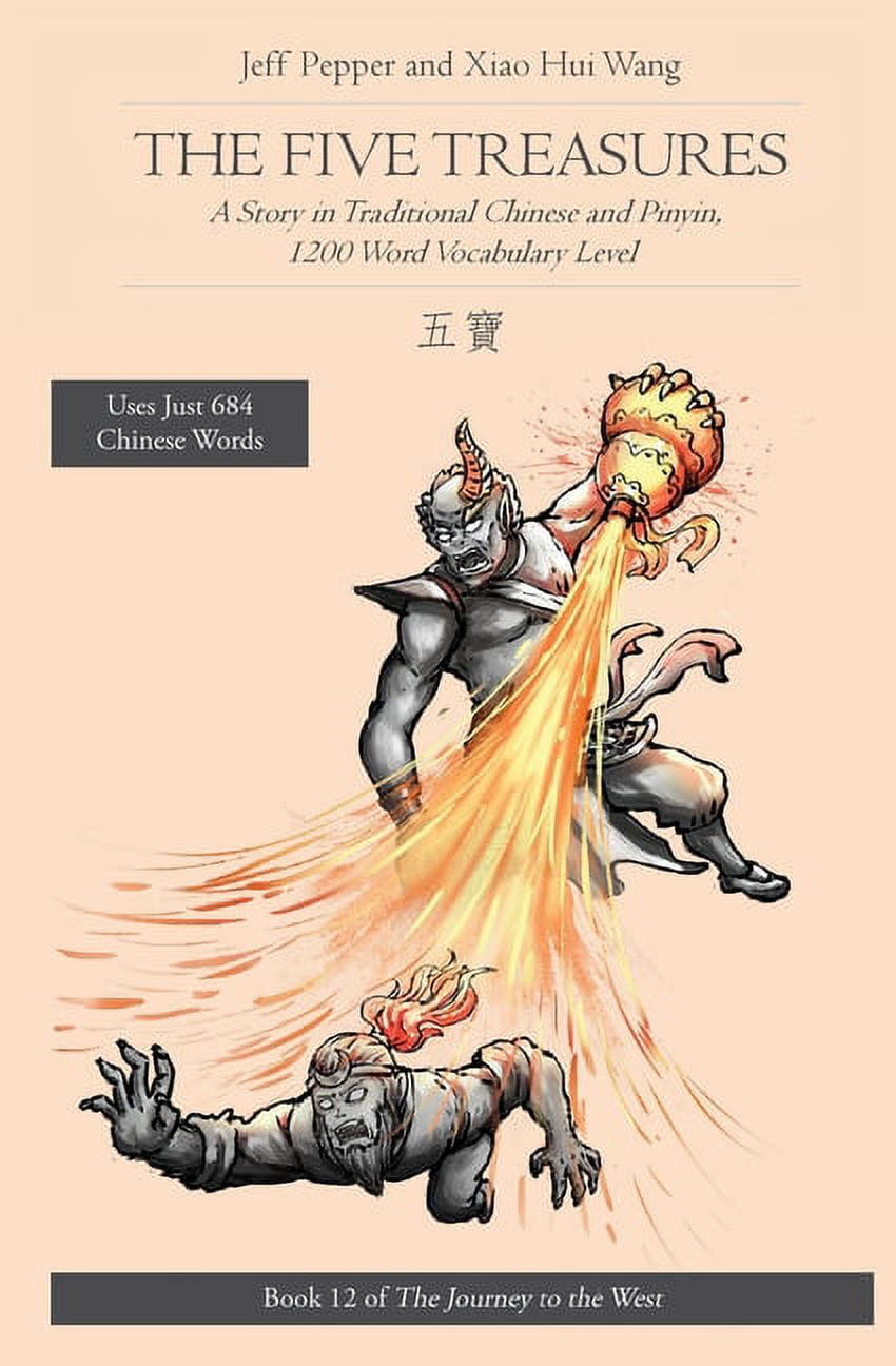 The Five Treasures: A Story in Traditional Chinese and Pinyin, 1200 ...