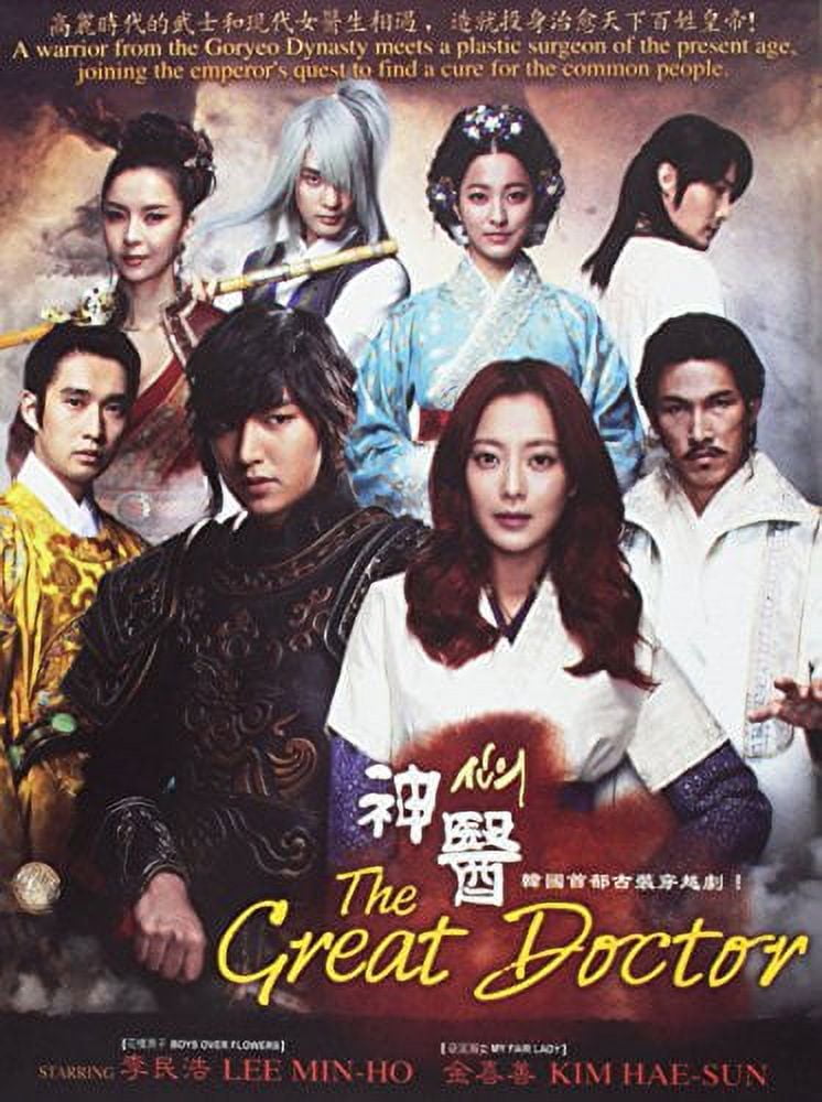 The Great Doctor - Korean TV Drama Boxset (DVD) - Walmart.com