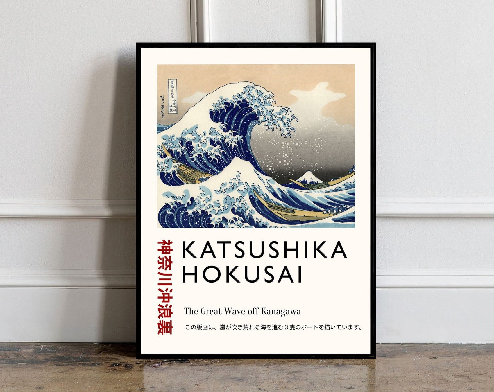 The Great Wave by Katsushika Hokusai Poster, Katsushika Hokusai wall ...