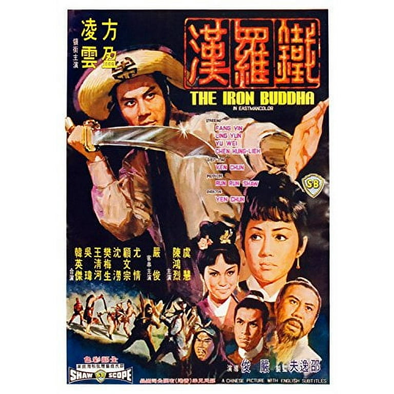 Shaw Brothers Movie Posters