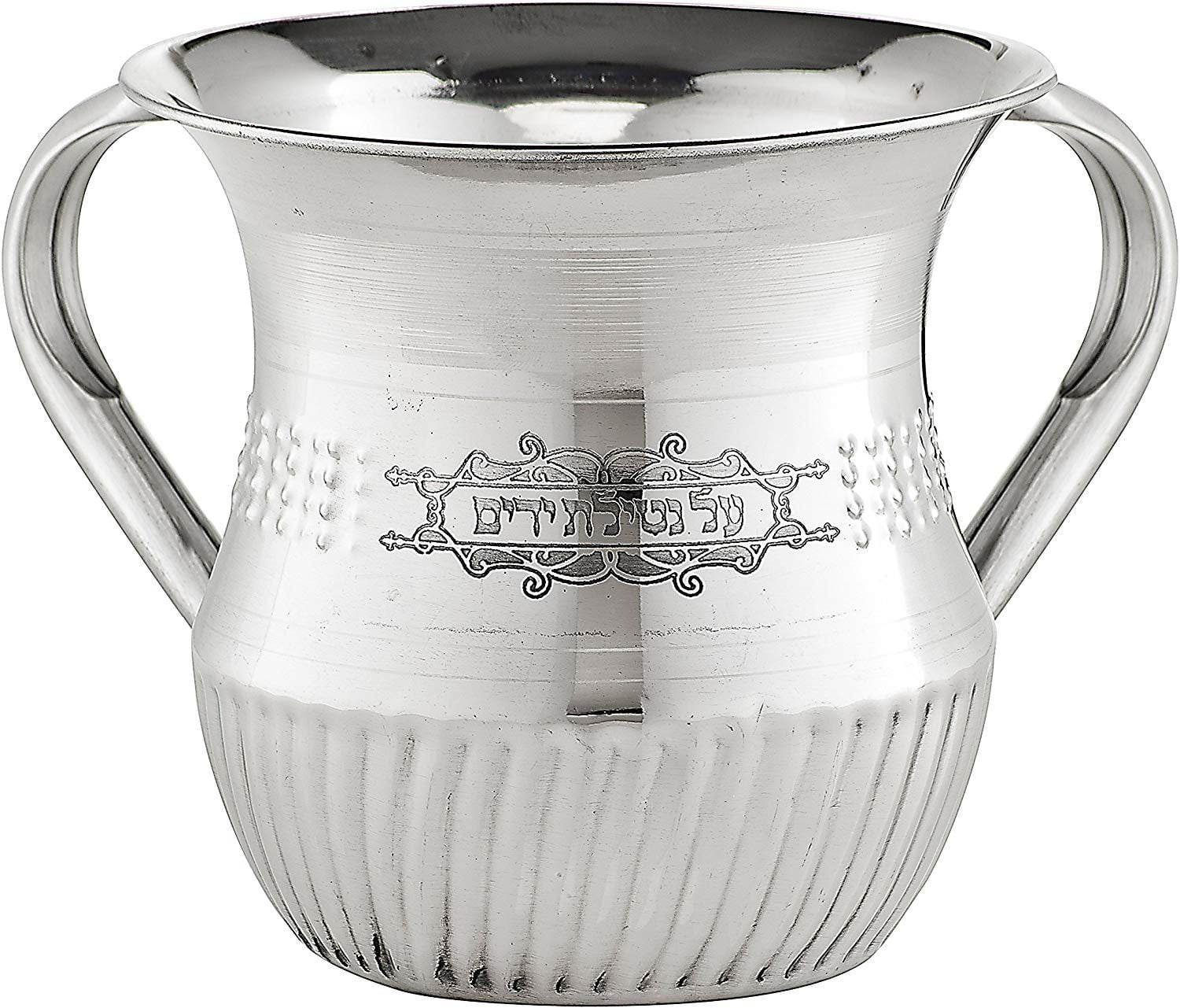 The Kosher Cook Stainless Steel Netilat Yadayim Cup Medium 5.25 Dotted ...