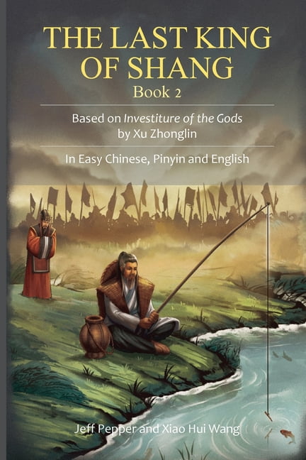 The Last King of Shang The Last King of Shang, Book 2: Based on ...