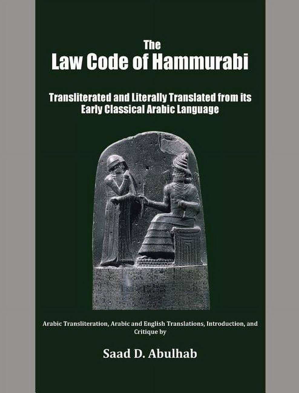 The Law Code of Hammurabi (Hardcover) - Walmart.com