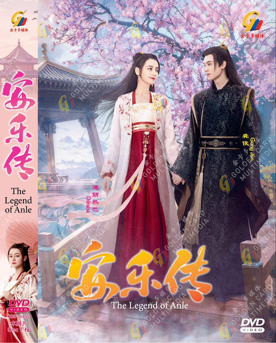 The Legend of Anle - Chinese TV Drama Series -DVD Boxset - English ...