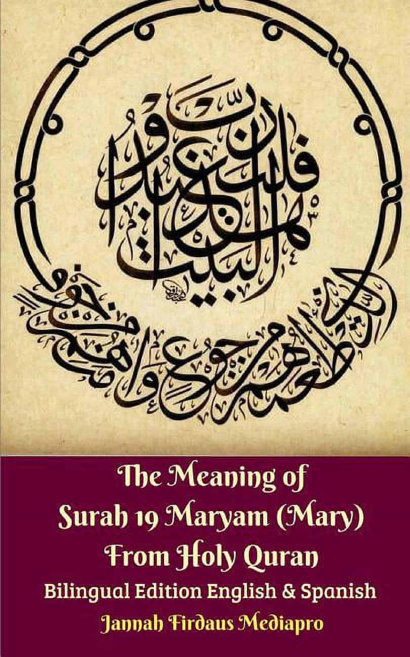 Surah Maryam