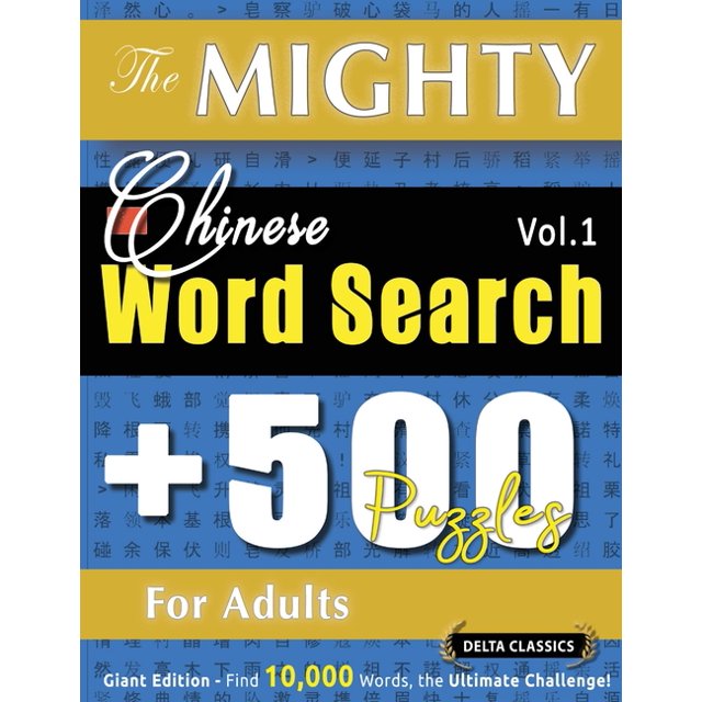 The Mighty Chinese Word Search - 500 Puzzles for Adults - Delta ...