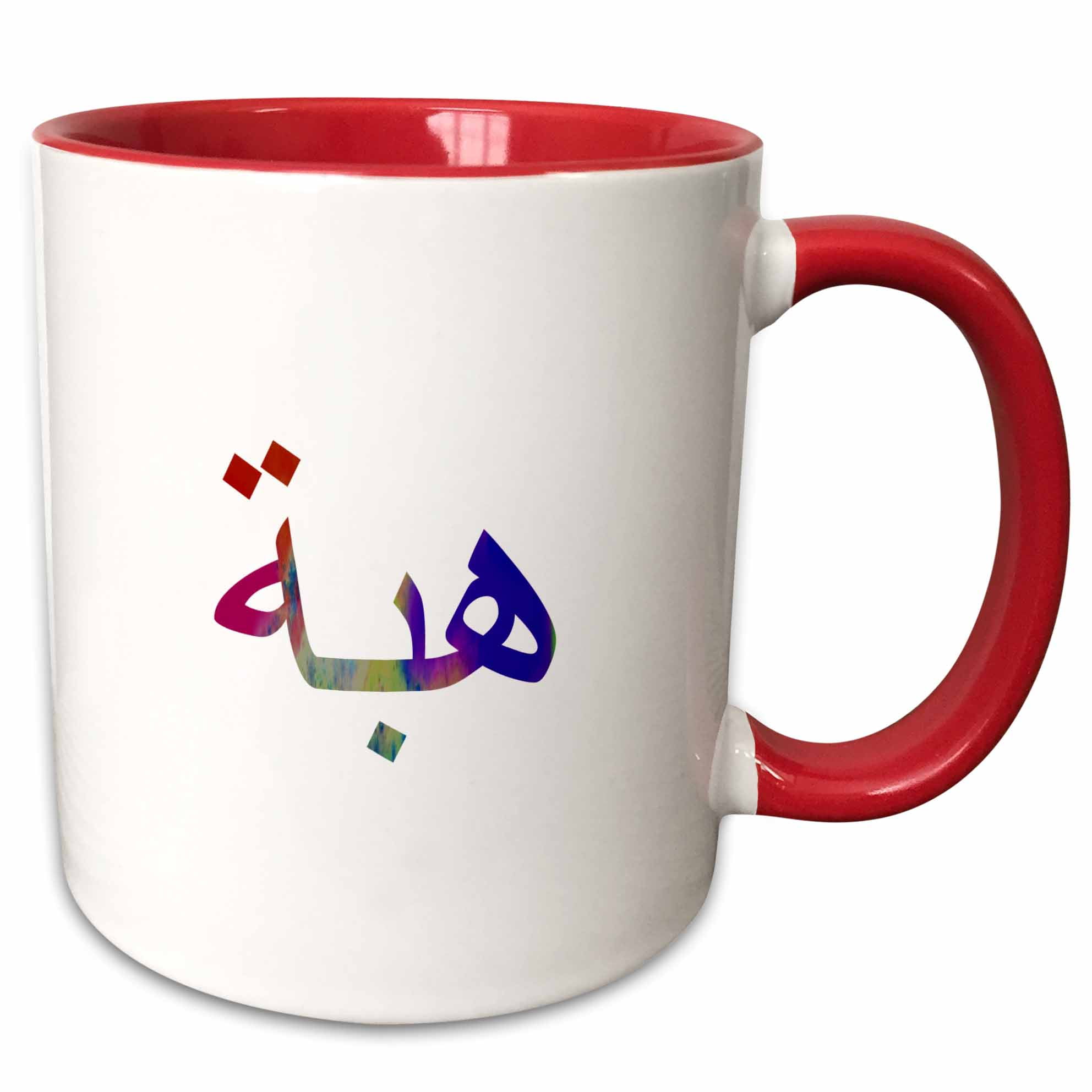 3drose, the Name Heba or Hiba in Arabic Letters Arab Name Calligraphy ...