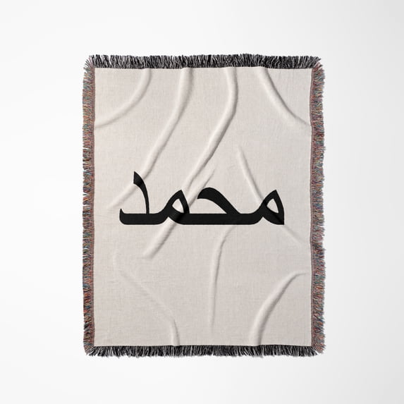 The Name Mohamed Or Mohammed In Arabic Letters Arab Calligraphy, Woven ...