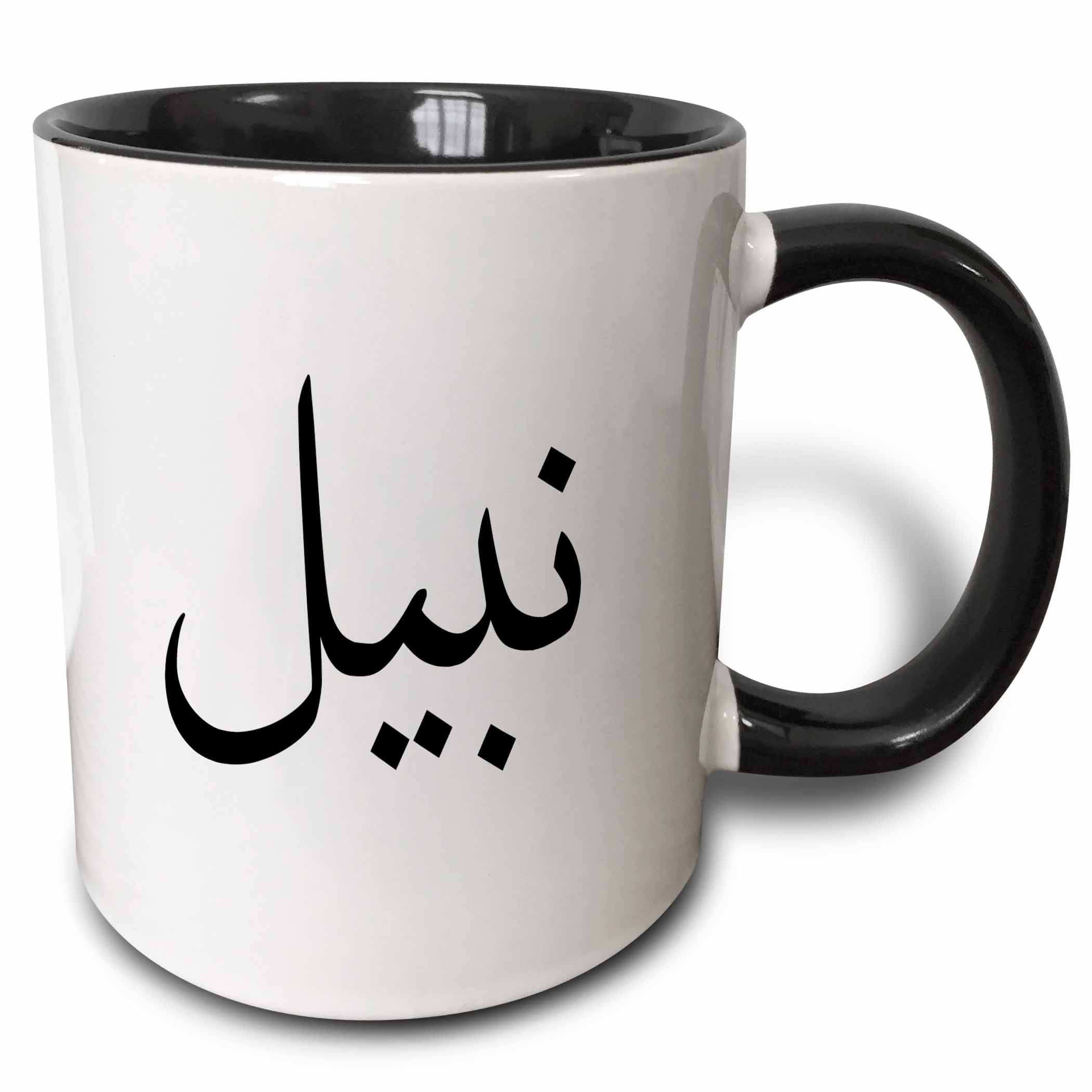 3drose, the Name Nabil or Nabeel in Arabic Letters - Arab Calligraphy ...