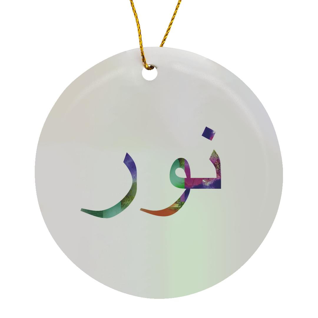3drose, the Name Noor or Nur in Arabic Letters Arab Name Calligraphy ...