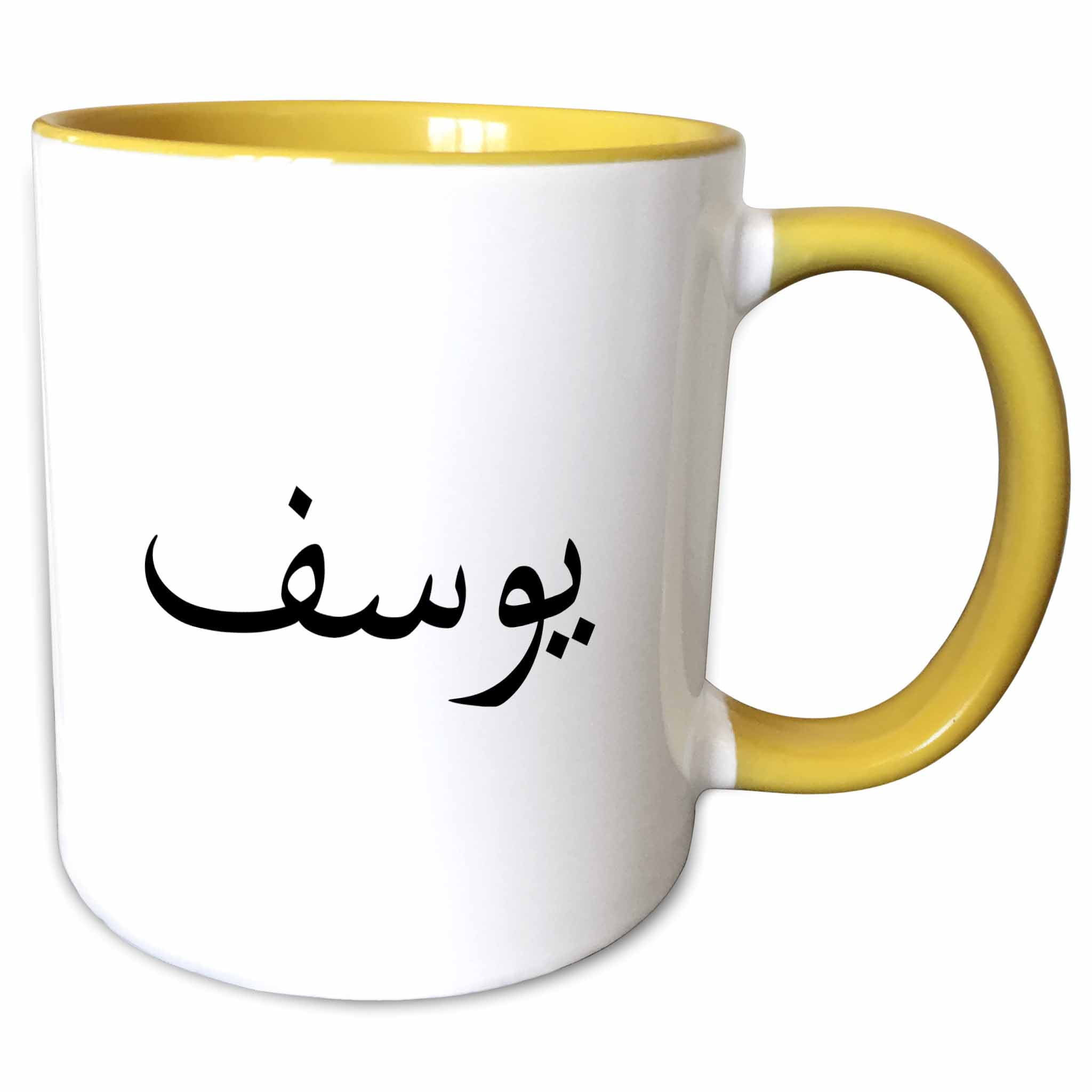 3drose, the Name Yusuf or Joseph in Arabic Letters Arab Name ...