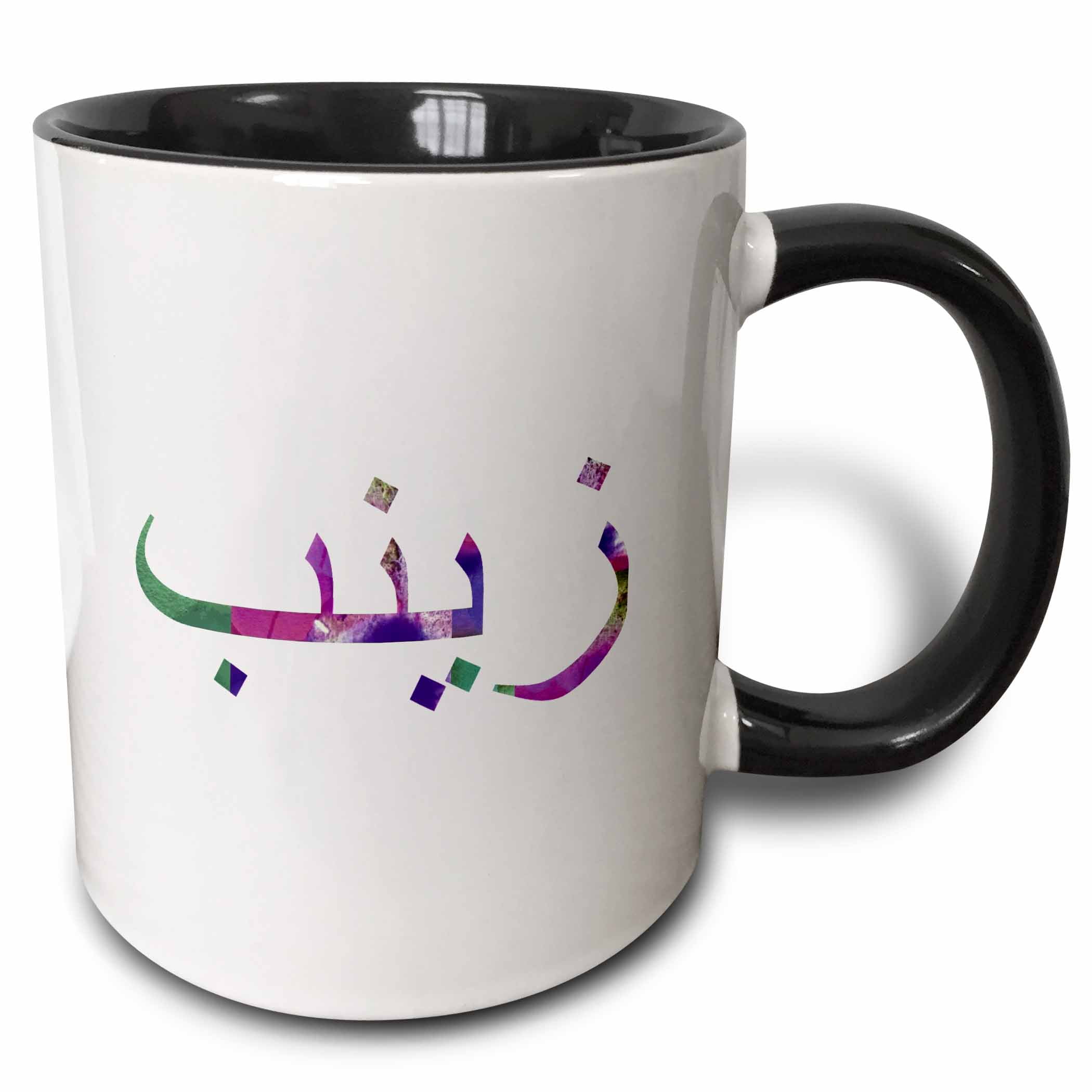 The Name Zainab In Arabic Letters Arab Personal Name Calligraphy Gift ...
