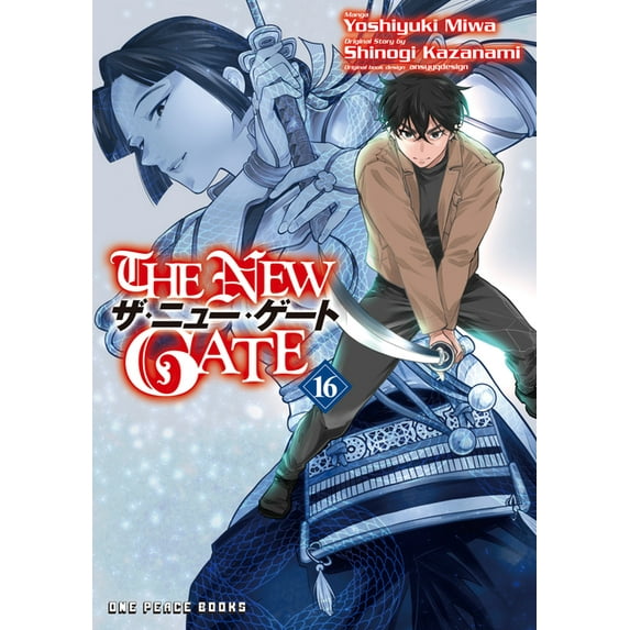 The New Gate The New Gate Volume 16, (Paperback) - Walmart.com