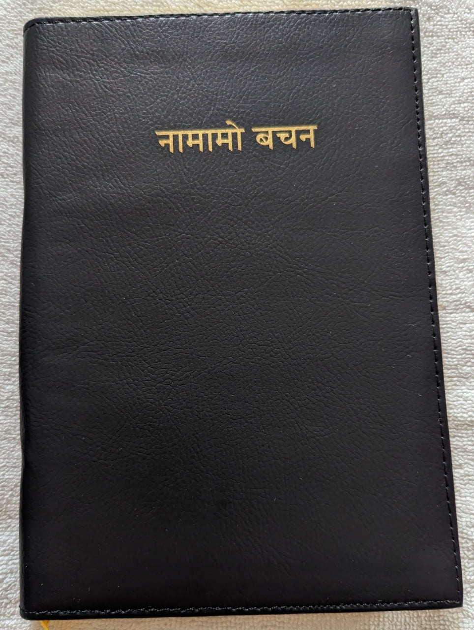 The New Testament in Chamling Rai a language of Nepal / Sino-Tibetan ...