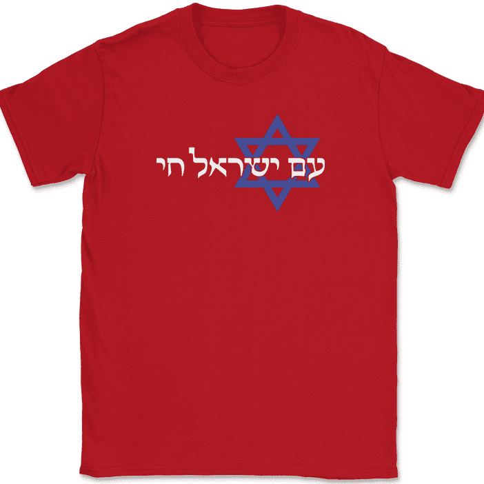 The People of Israel Live In Hebrew T-Shirt Jewish Israeli Christian ...