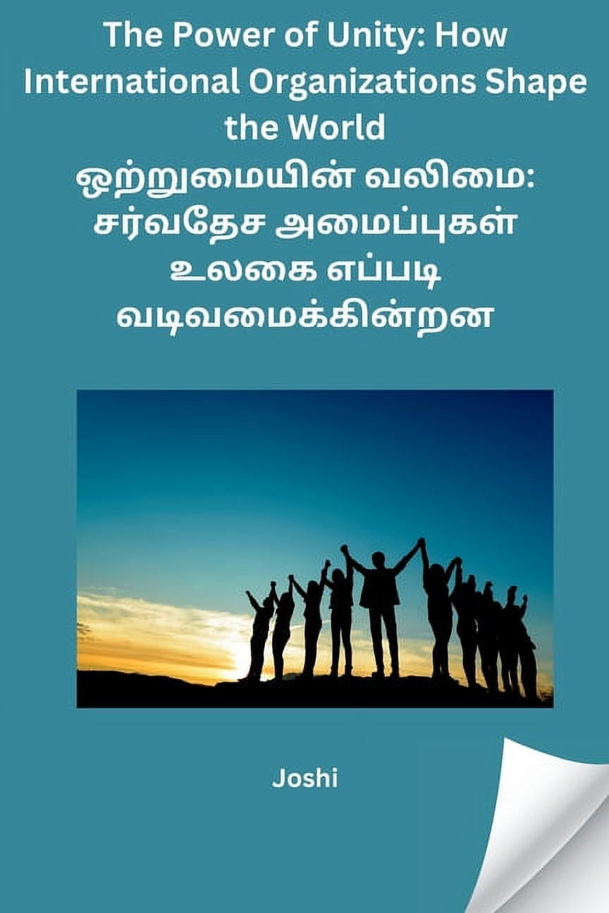 Unity Organization