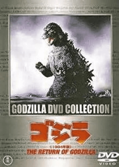 The Return of Godzilla 1984 (2 Dvd Set) Uncut Version! - Walmart.com