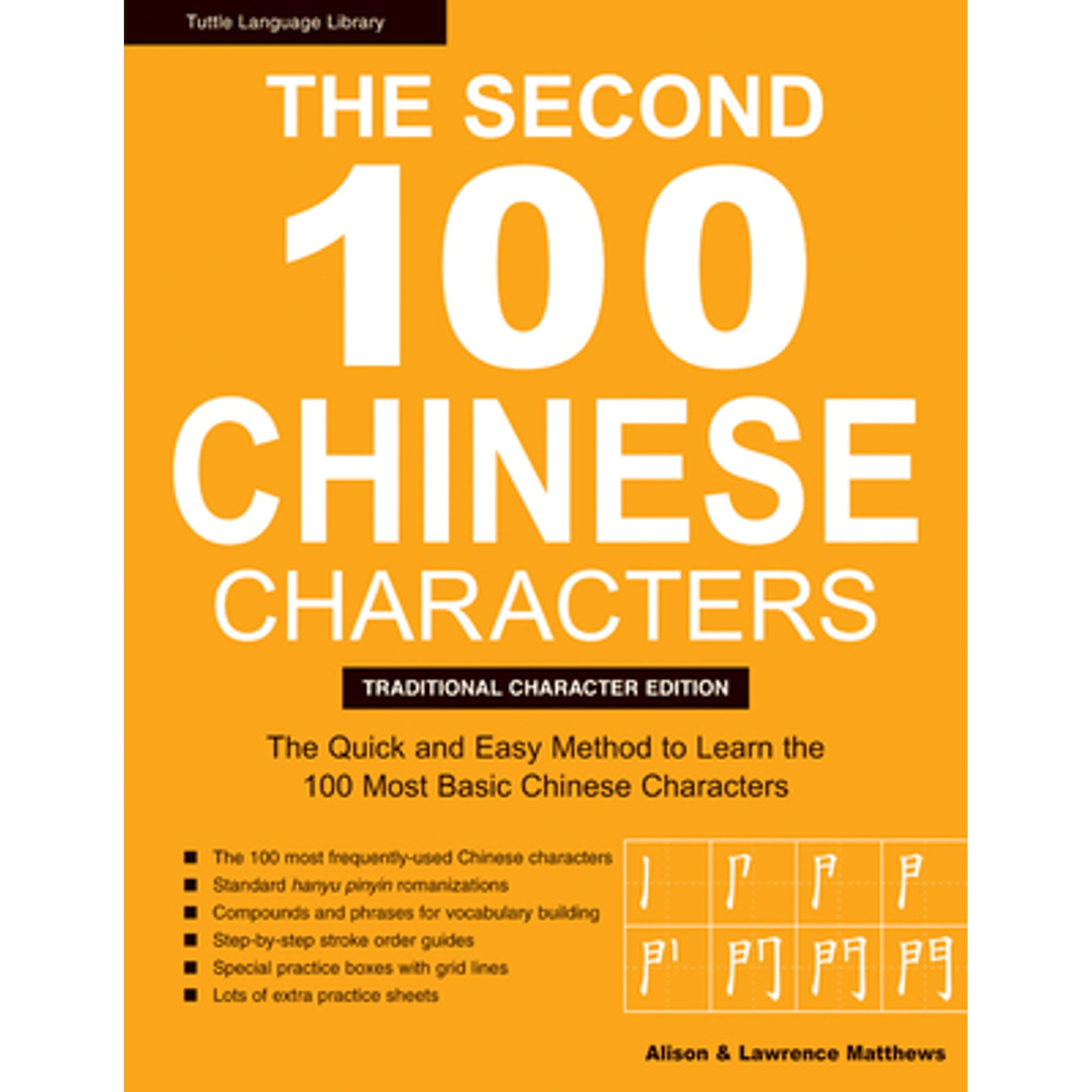 Pre-Owned The Second 100 Chinese Characters: Traditional Character ...