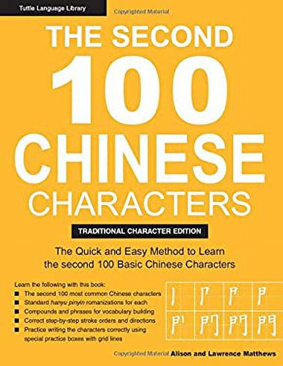 Pre-Owned The Second 100 Chinese Characters: Traditional Character Edition : The Quick and Easy ...
