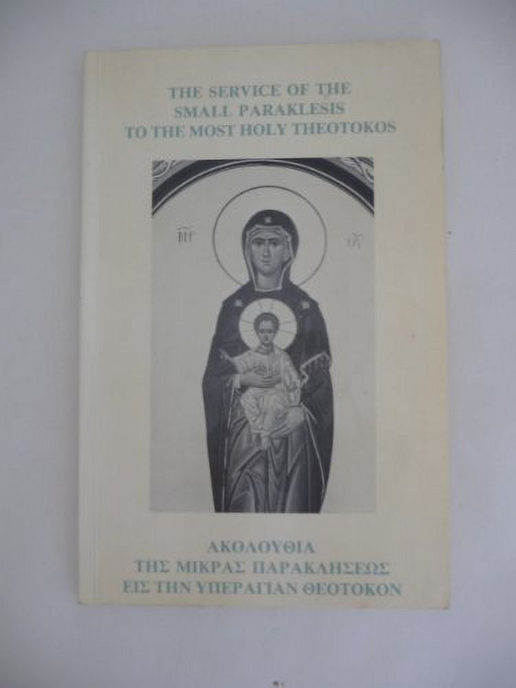 Pre-Owned The Service of the Small Paraklesis, Intercessory Prayer, to ...
