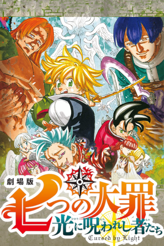 The Seven Deadly Sins Cursed by Light 2021 Poster 24x36 - Anime Action ...