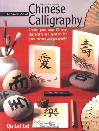 Pre-Owned The Simple Art of Chinese Calligraphy : Create Your Own ...