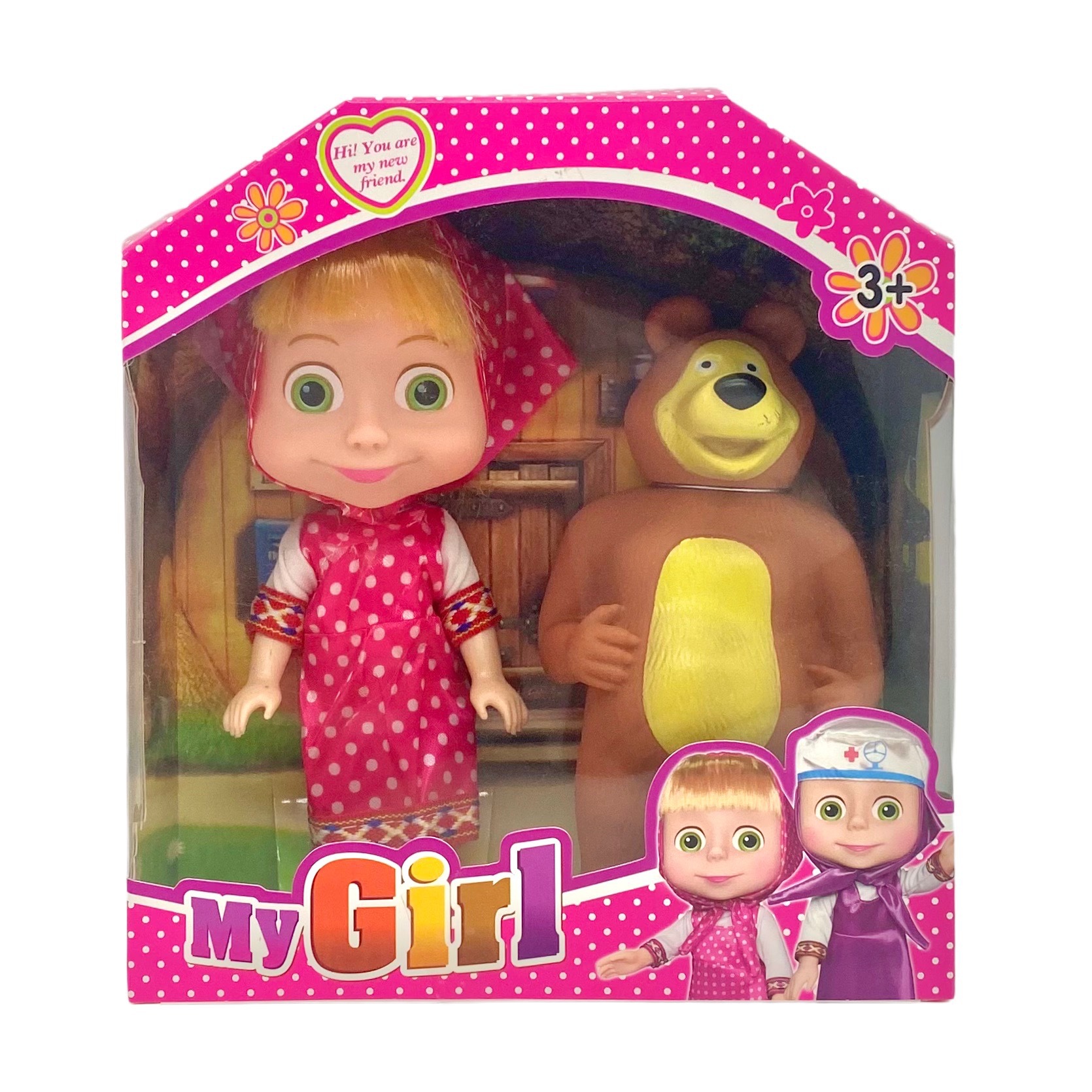 The Soft Bodied My Girl and Bear Doll 8'' - Pressing The Bear Makes A ...