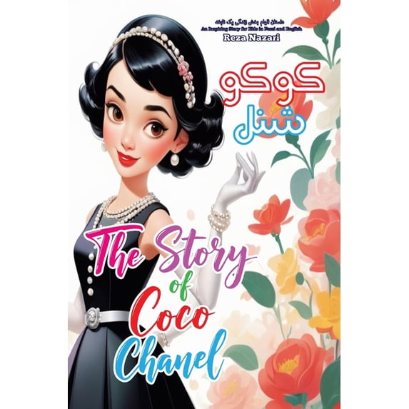 The Story of Coco Chanel: An Inspiring Story for Kids, (Paperback ...
