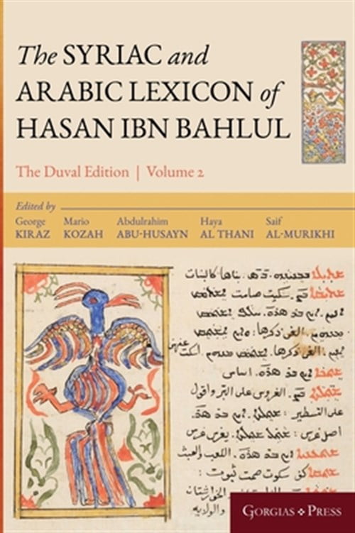 Pre-Owned The Syriac and Arabic Lexicon of Hasan Bar Bahlul (He-Mim ...