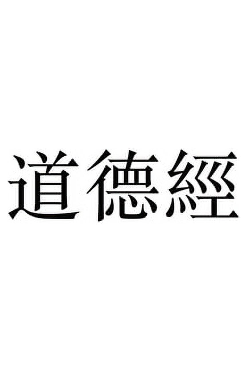 Reconstruction The Tao Te Ching: A Modern Reconstruction in Chinese ...
